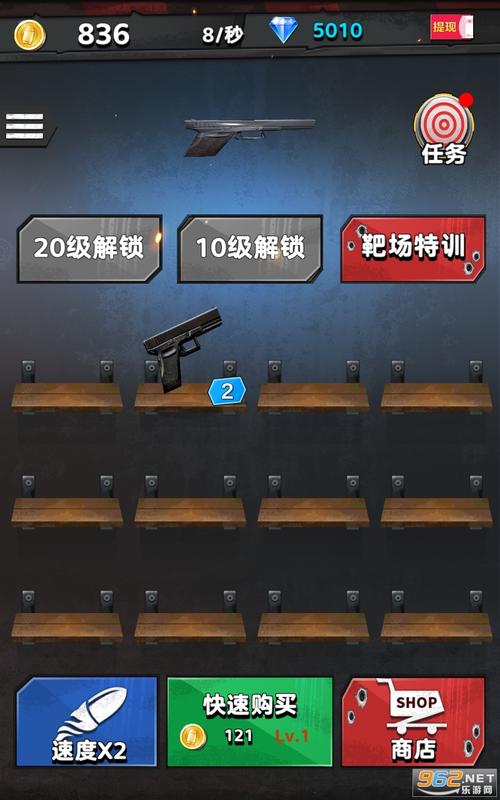 富贵枪王合成赚钱版红包版截图