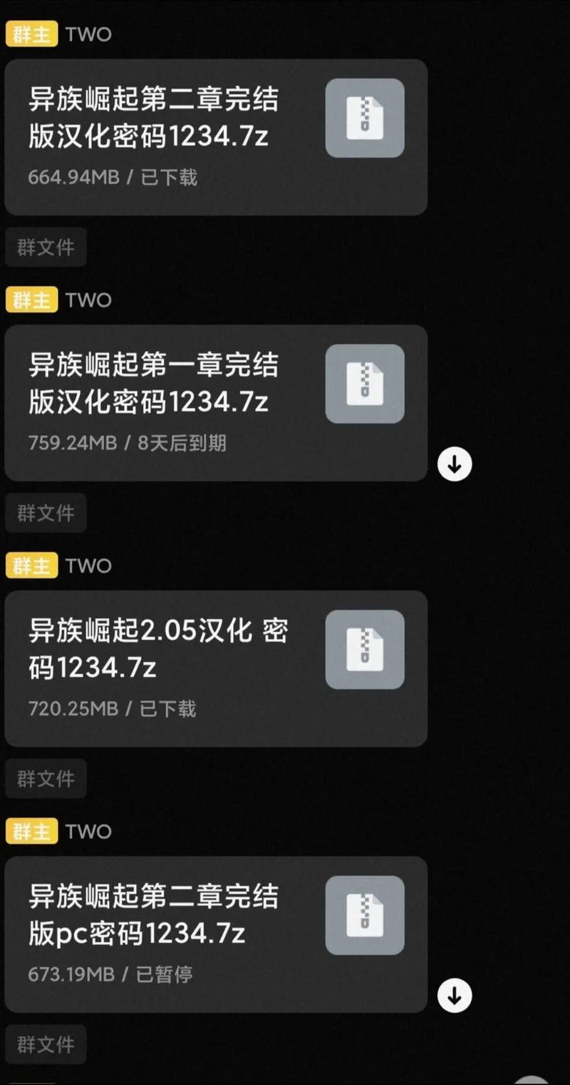 异族崛起一二三章完整汉化版