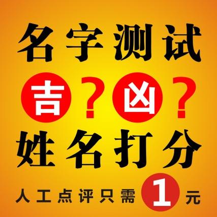公司测名打分免费测试赚红包版图标