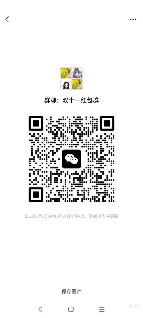 红包群二维码大全图标