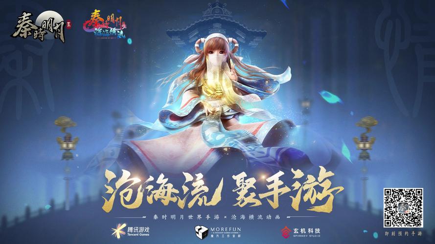 秦时明月6沧海横流免费下载无限能量截图