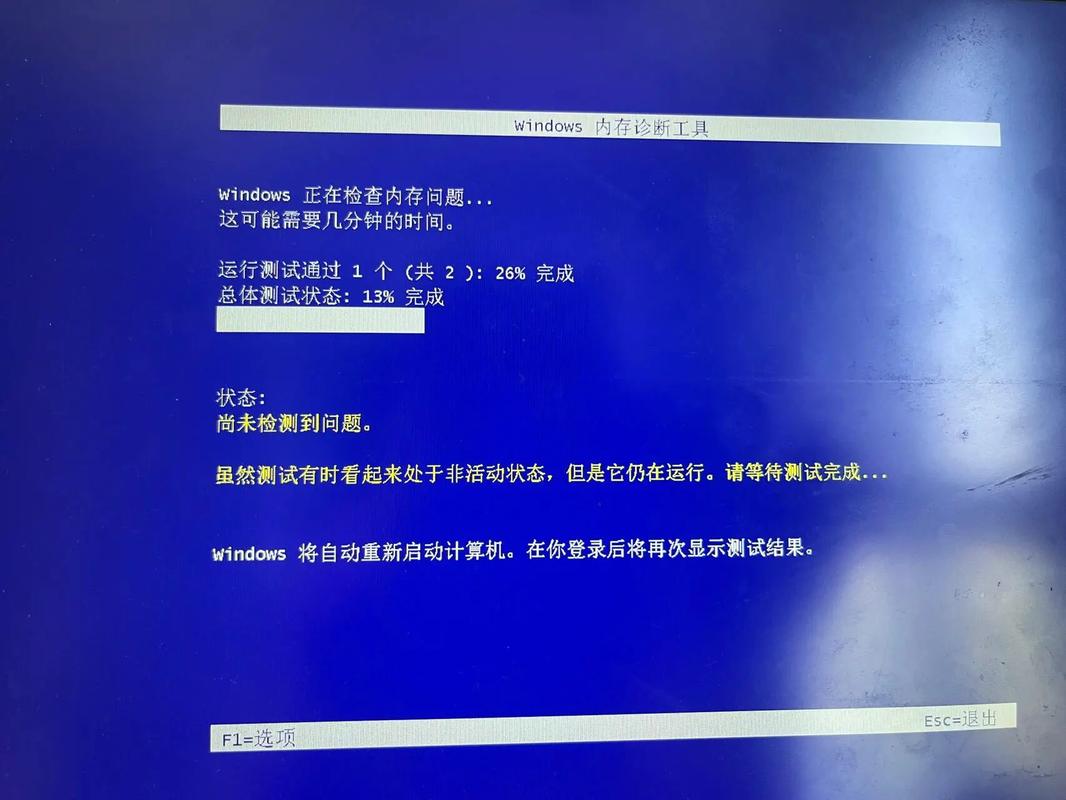 win10内存检测工具加速永久截图