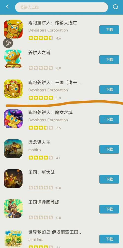 姜饼人王国破解版无限金币钻石下载