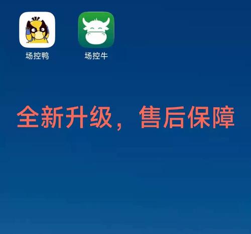 场控鸭官方正版纯净版图标