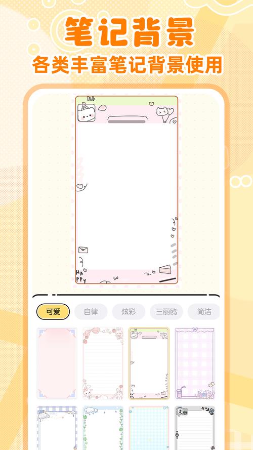便签记事本下载手机版