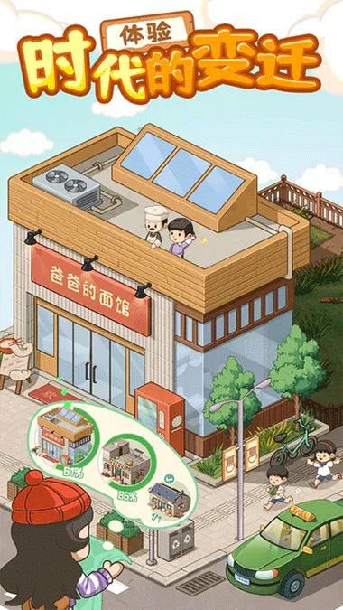 爸爸的面馆无限金币版下载安卓版