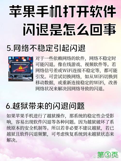 天下大乱防闪退图标