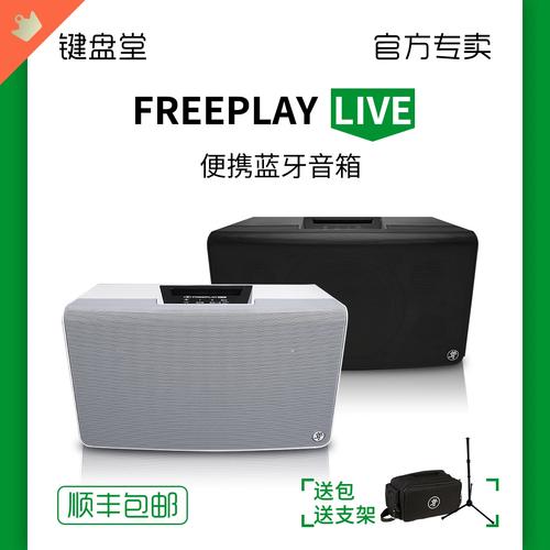 美奇FreePlayLive安卓下载绿色版汉化版截图