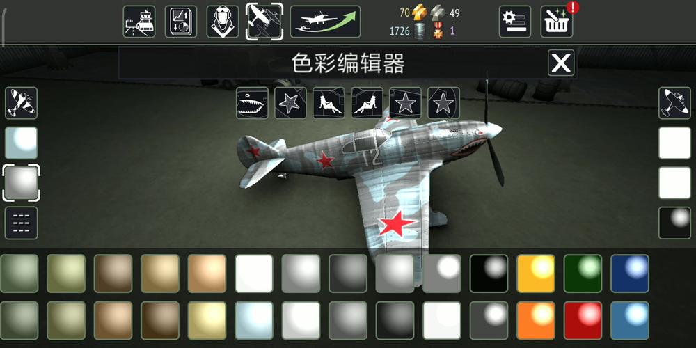 战机二战空中战场破解版破解版无需登录截图