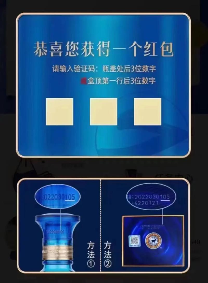 天之蓝扫码红包找不到截图