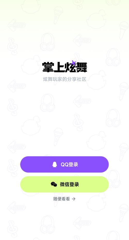 掌上炫舞官方下载最新版本图标