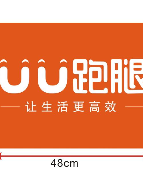uu跑腿自己注册就可以了吗图标