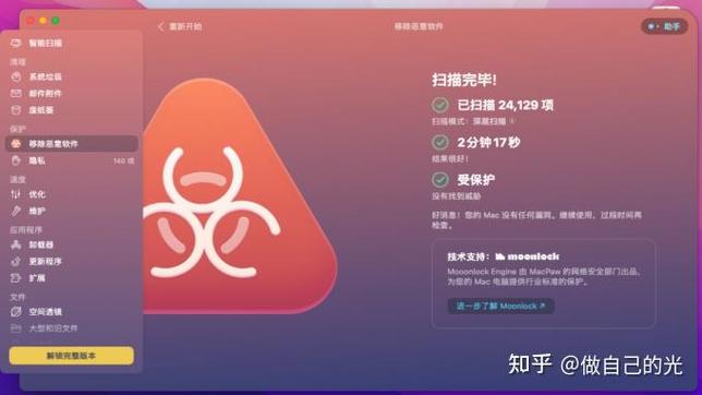 苹果下载软件会中病毒吗图标