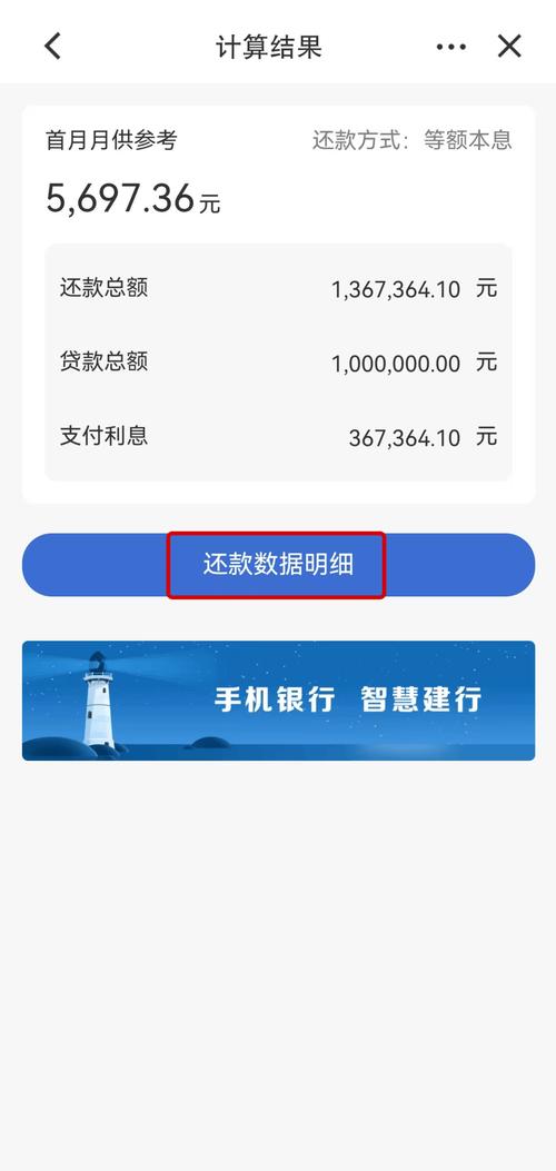 极简房贷计算器app国际版