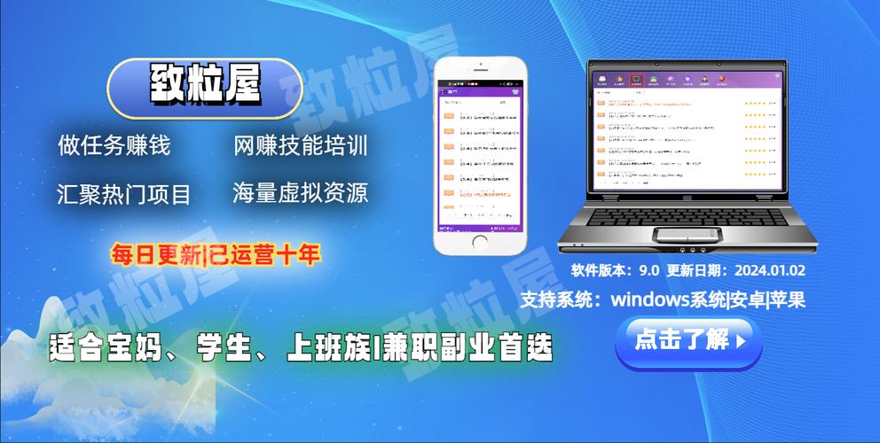致粒屋赚钱版最新版彩色图标