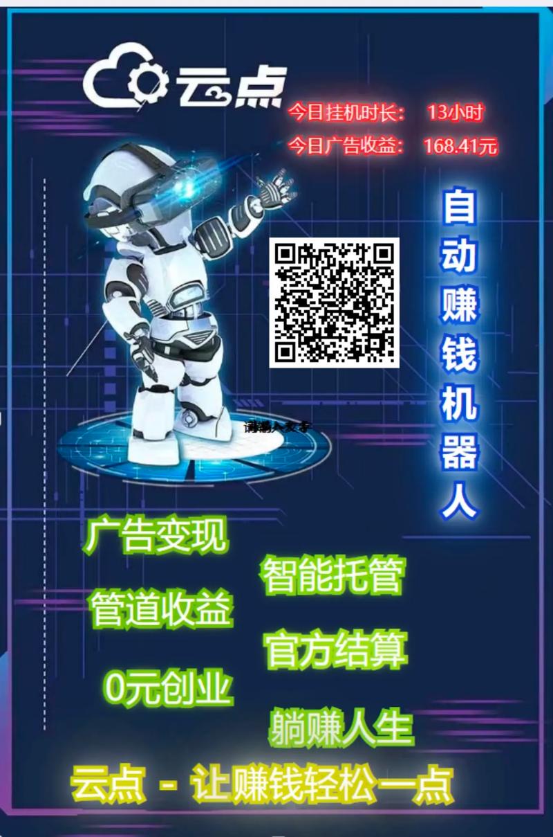 云点智能机器人(手机赚钱)绿色版图标