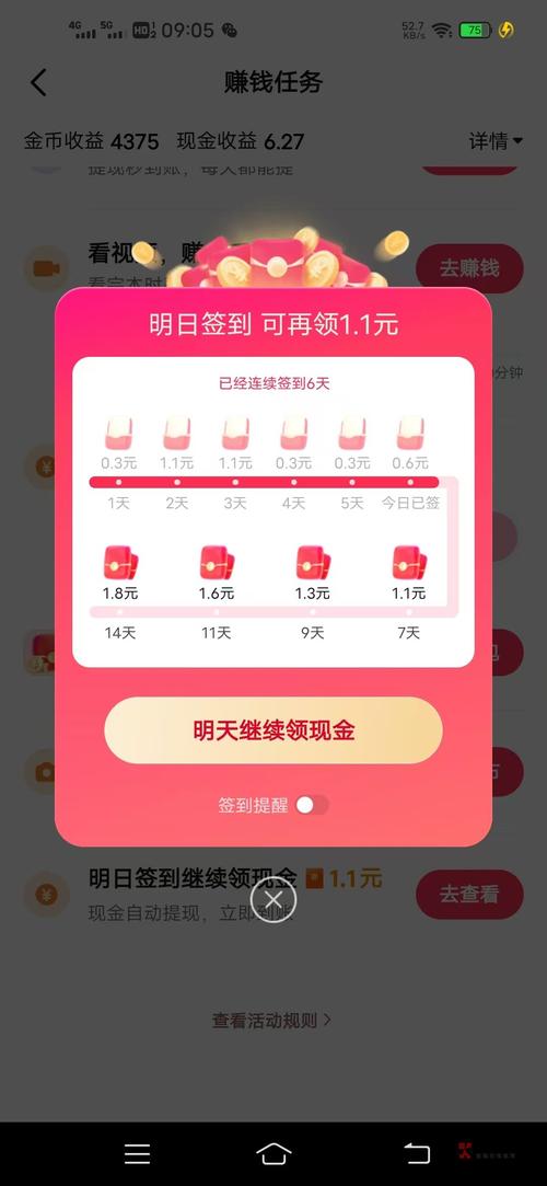 抖音红包怎么提现不了抢先版图标