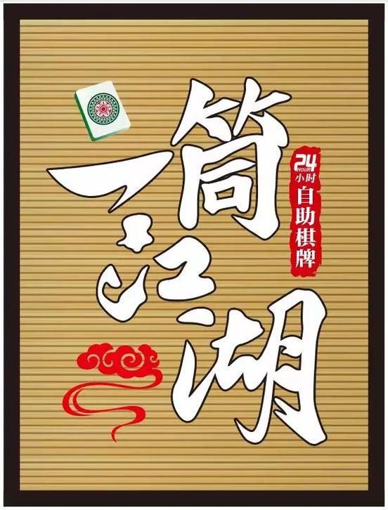 江湖中药铺子红包版