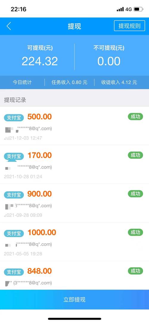 趣悬赏正版