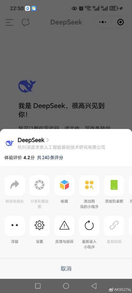 deepface破解版安卓版红包版图标