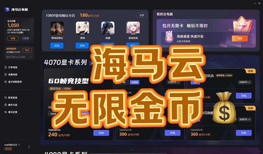 海马刷刷赚钱兑换码图标