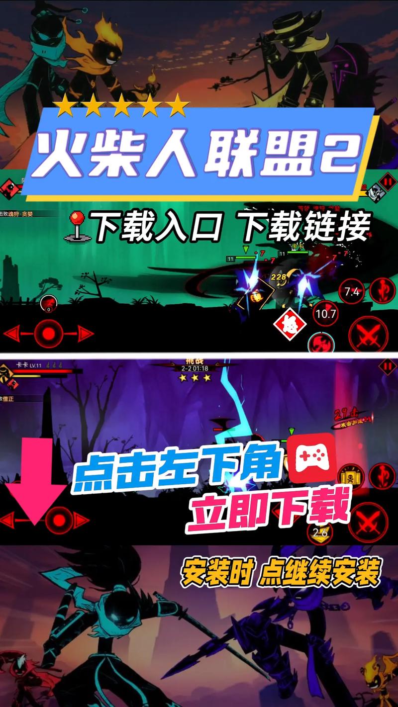 火柴人联盟2最强组合赚钱版截图