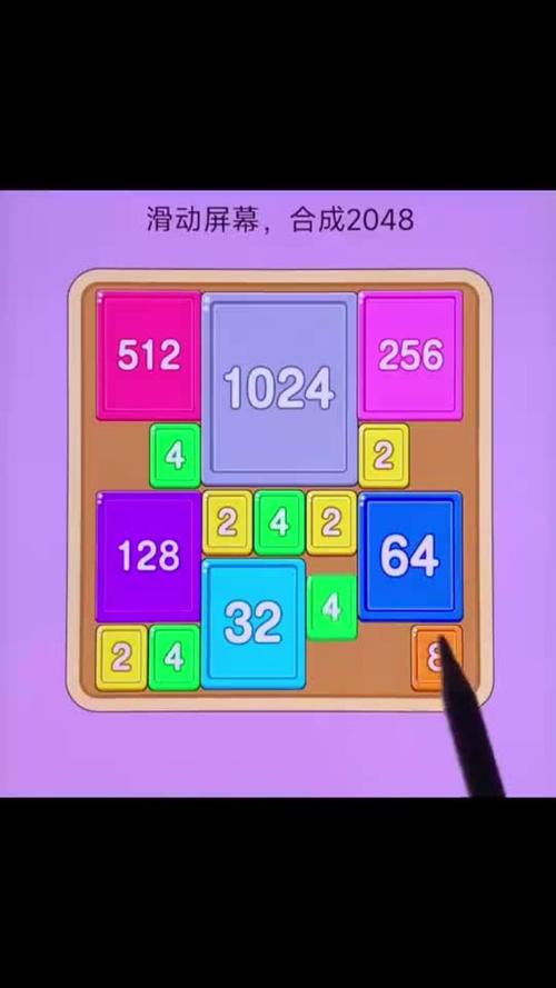 2048方块碰碰乐红包版下载