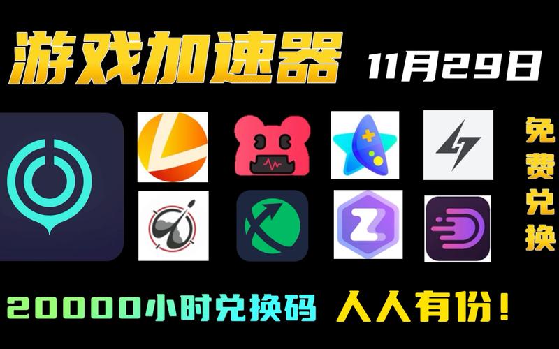 琉璃加速大师安卓版官网截图