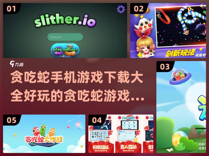贪吃蛇进化论无限金币钻石