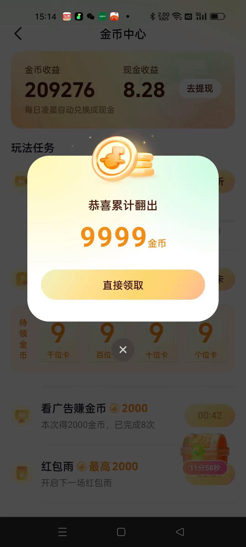 听歌赚无付费最新版