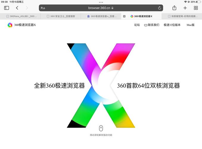 飞极速6come浏览器完整版