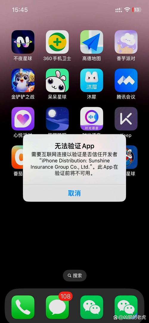 100款禁用软件app