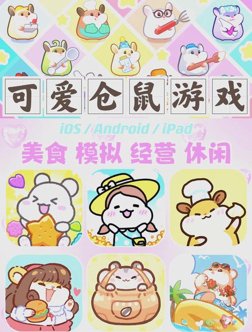 仓鼠乐园红包版截图