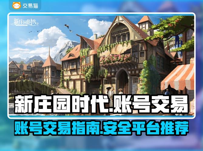 庄园时代