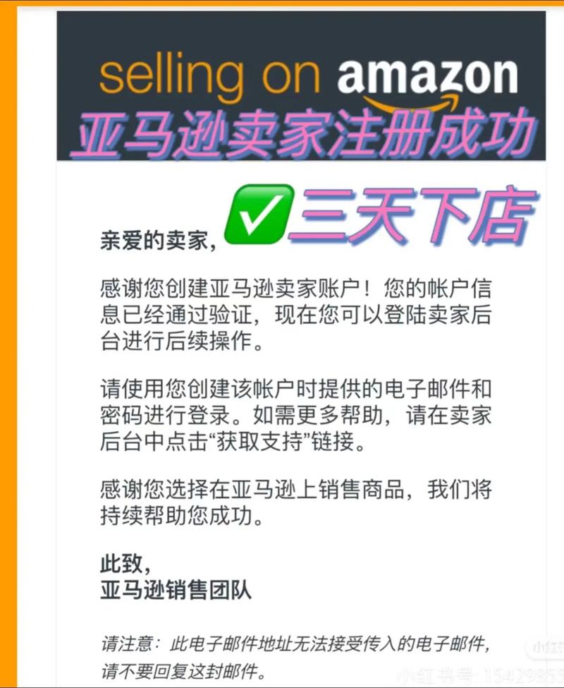 亚马逊登录赚钱版
