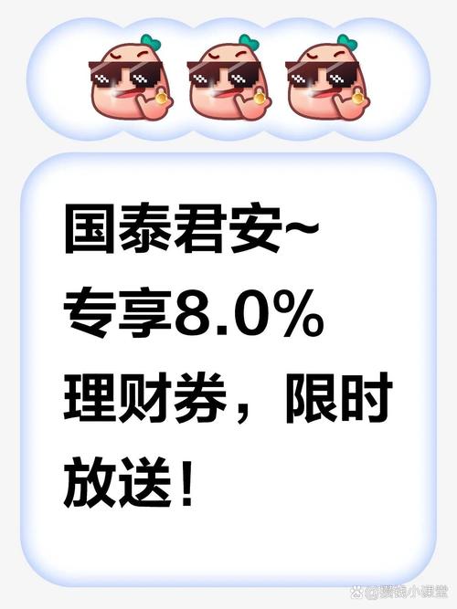 国泰君安钱龙赚红包版截图