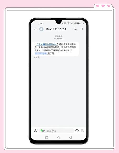 手机短信群发