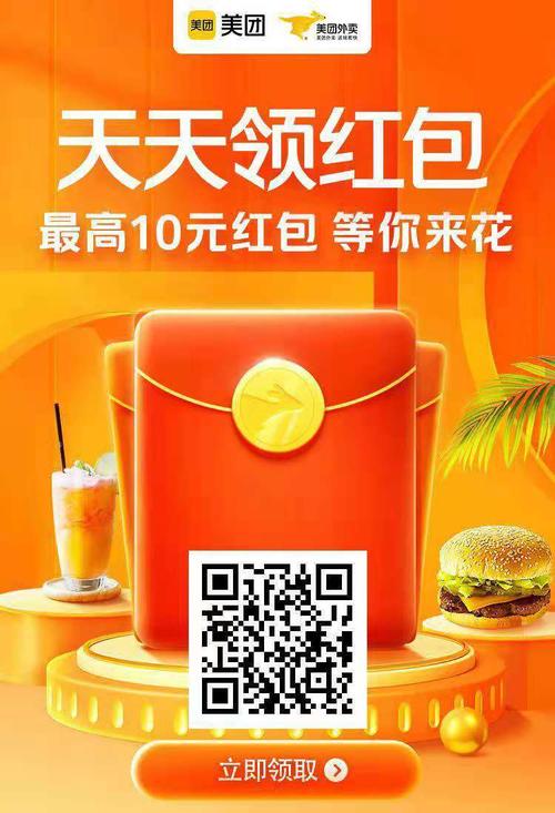 我要送外卖红包版下载截图