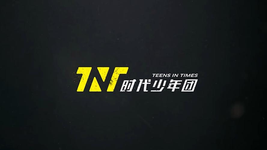 合成一个时代少年团截图