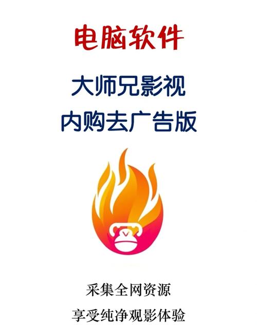 影视大全版本去广告安卓版图标