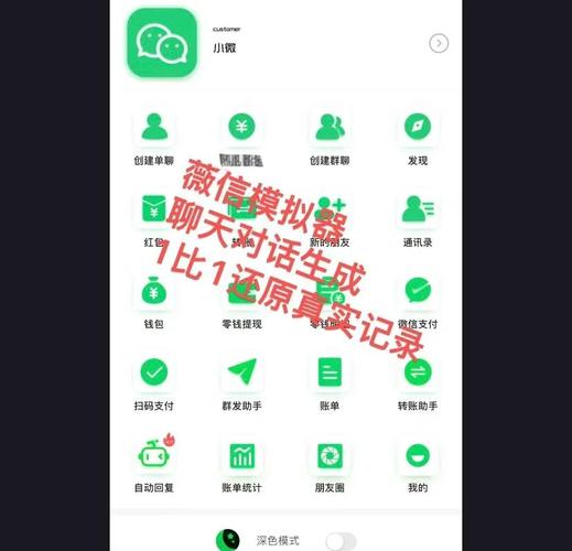 强制看对方朋友圈软件彩色版截图