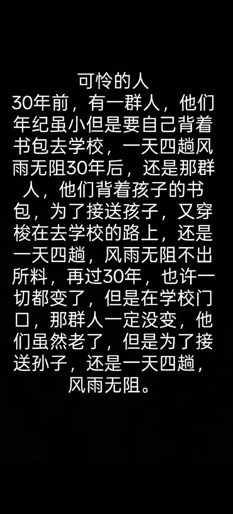 可怜的80后无毒版