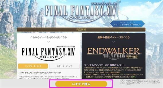 ff14国际服服务器列表