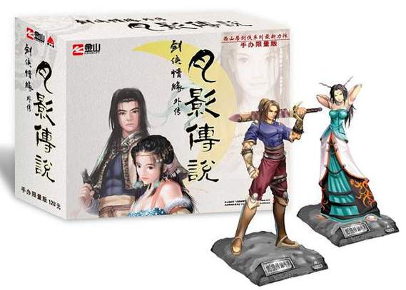 剑侠情缘外传月影传说手机版截图