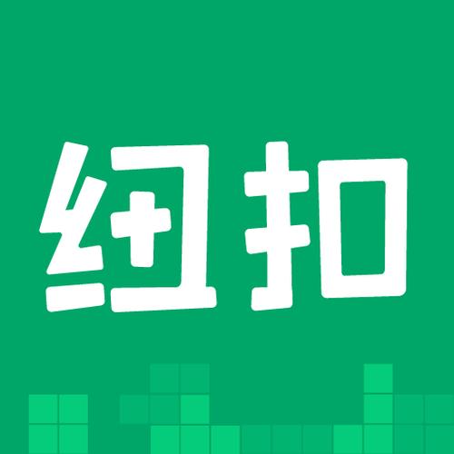 纽扣助手破解版安装免费光环加速版截图