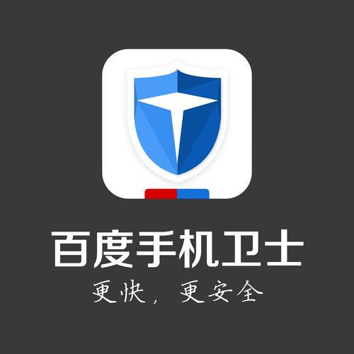 百度卫士官方下载截图