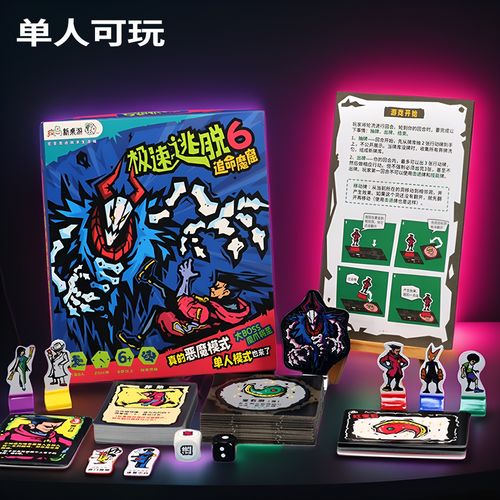 极速逃脱1脸部特效安卓截图