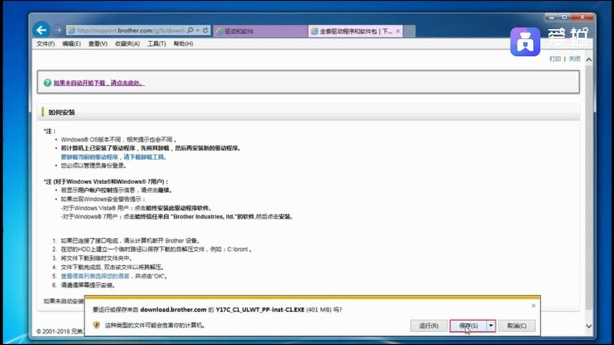 兄弟官网驱动下载无删减版