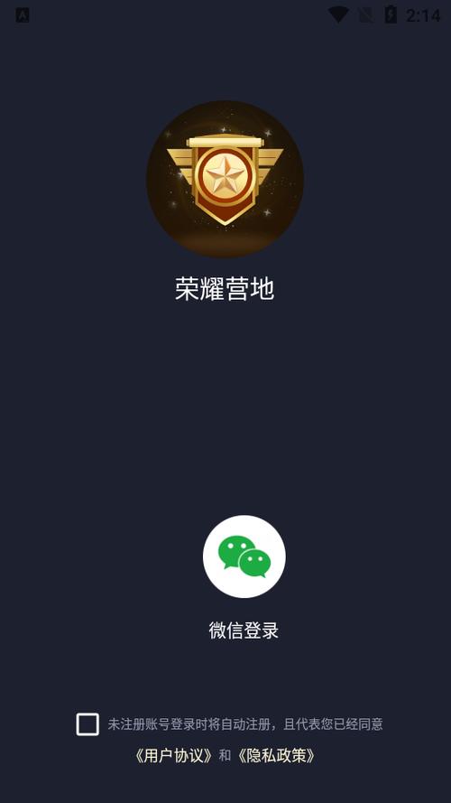 皮肤营地v1.0.0截图