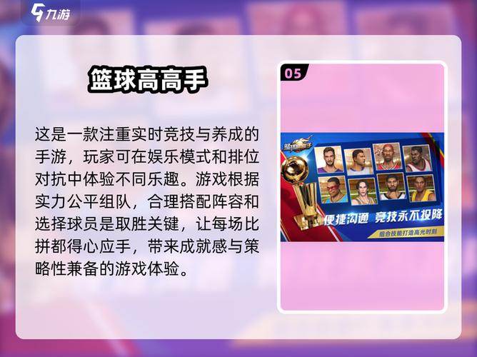 篮球问答王赚钱